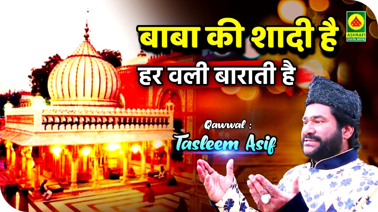Qawwali Video - Tasleem Asif - Baba Ki Shadi Hai Har Wali Barati Hai ...