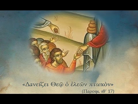 ΦΙΛΟΠΤΩΧΟ ΤΑΜΕΙΟ ΙΕΡΑΣ ΜΗΤΡΟΠΟΛΕΩΣ ΡΟΔΟΥ - YouTube
