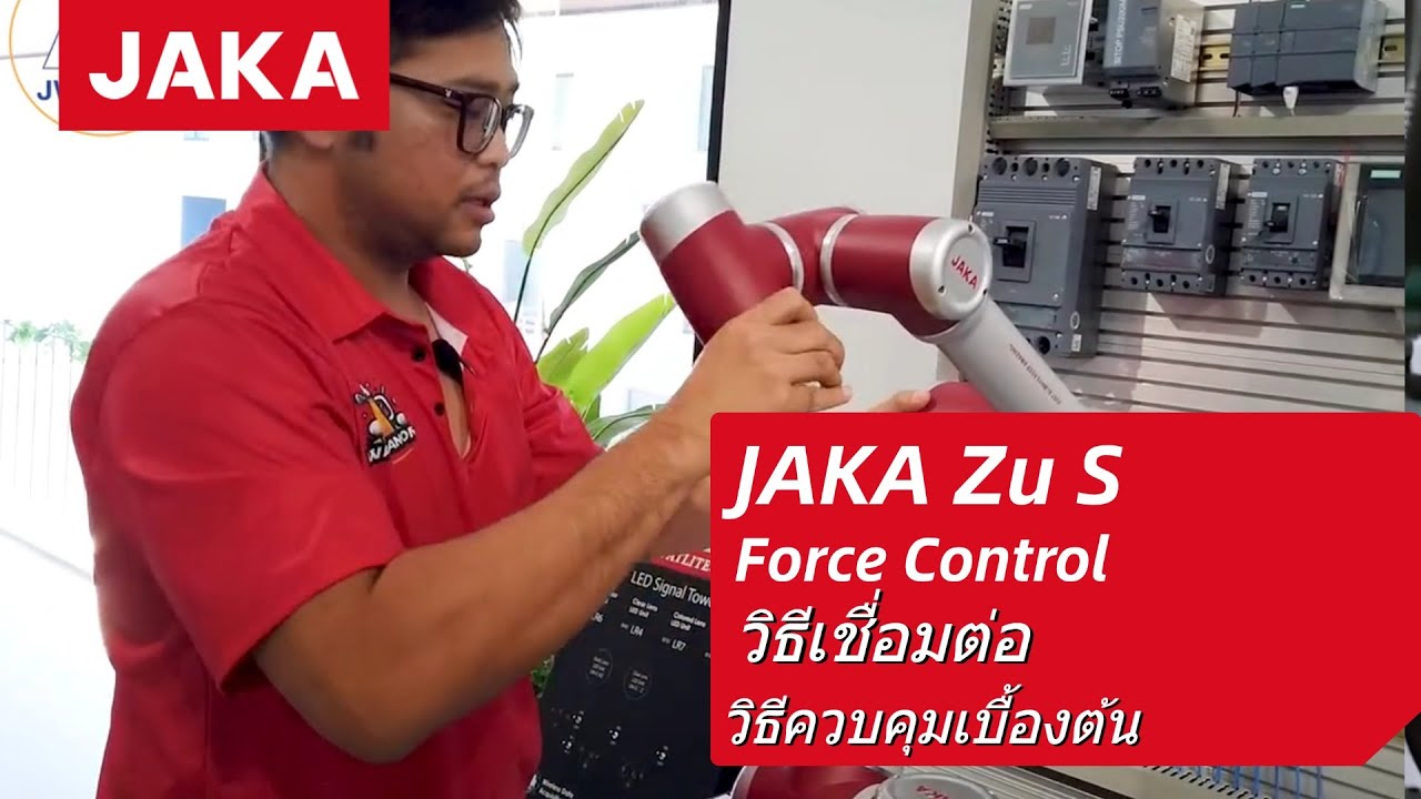 JAKA Zu: วิธีการเชื่อมต่อและควบคุม | หุ่นยนต์ร่วมมือเพื่อการยกระดับ ...
