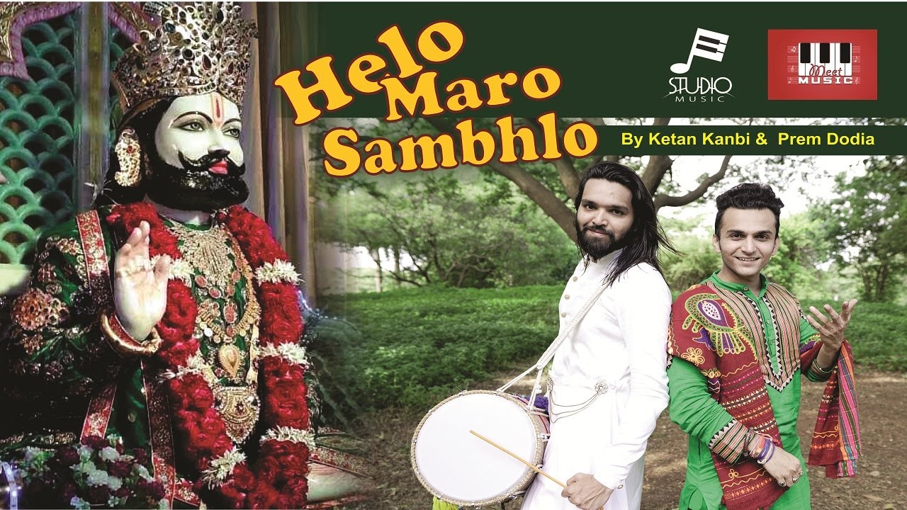 Helo Maro Sambhlo | Ketan Kanbi | Ft. Prem Dodia | Prasad Parasnaik ...
