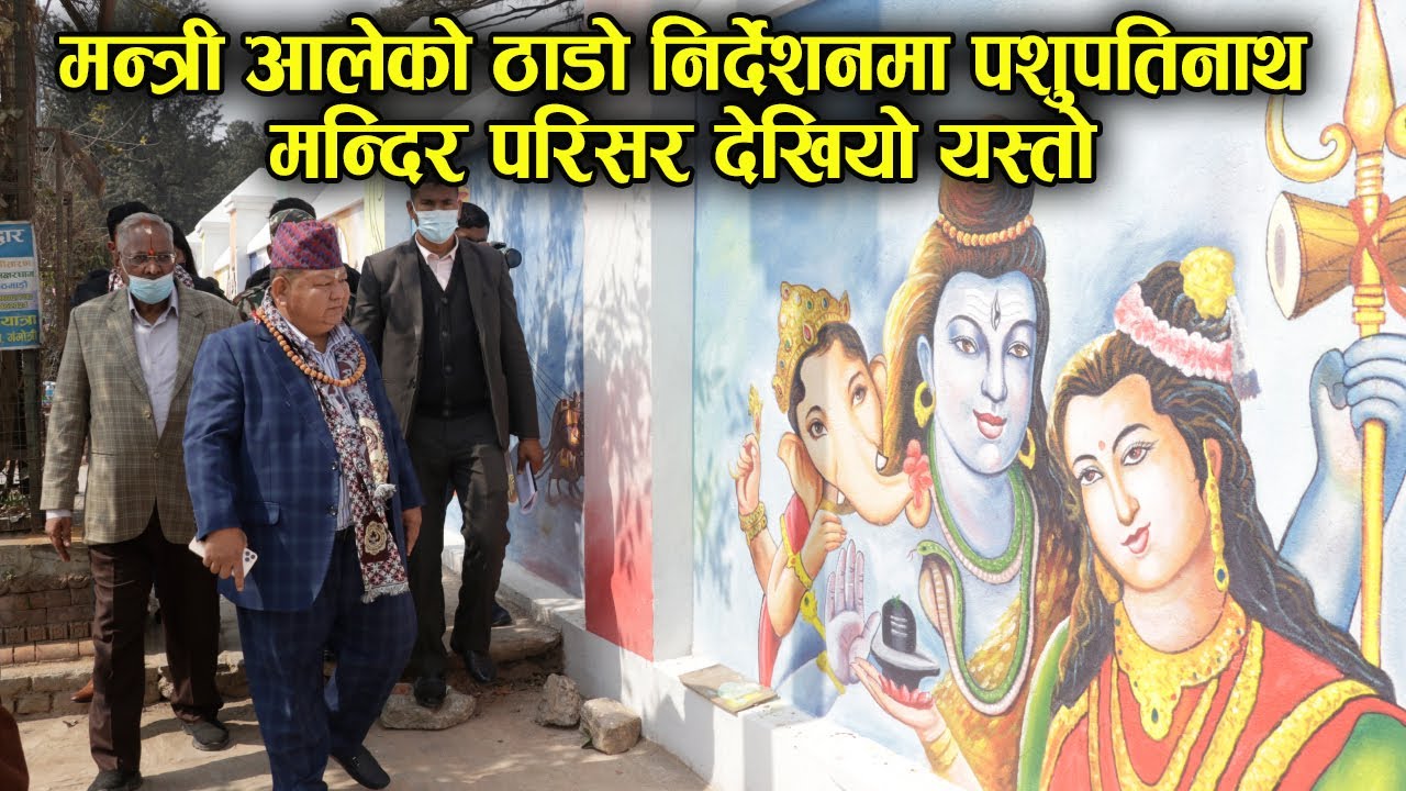 पर्यटनमन्त्री Prem Ale को गर्जन: बाबाजीको माग पुरा हुन्छ - कडा निर्देशन ...