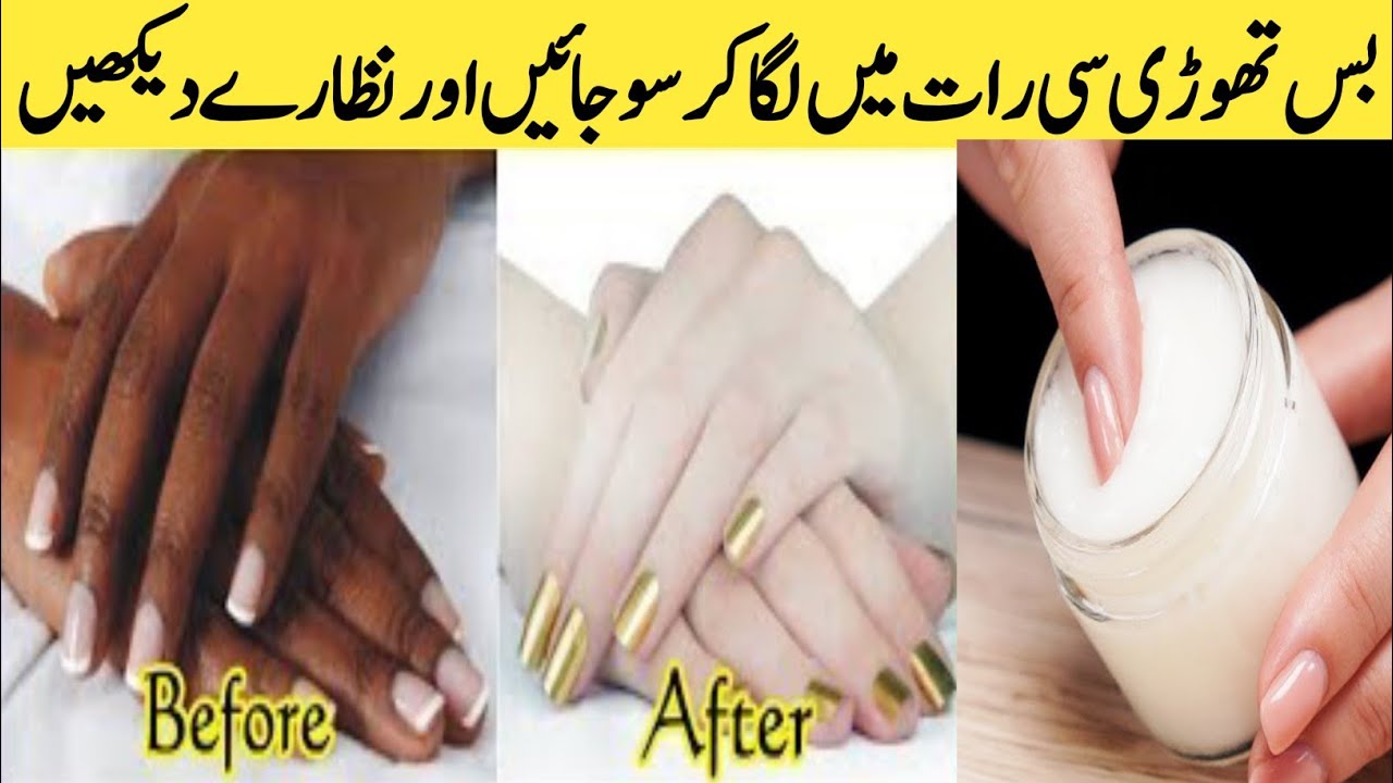 Hand Whitening Formula Cream ️Best Fairness Cream For Hands Whitening ...