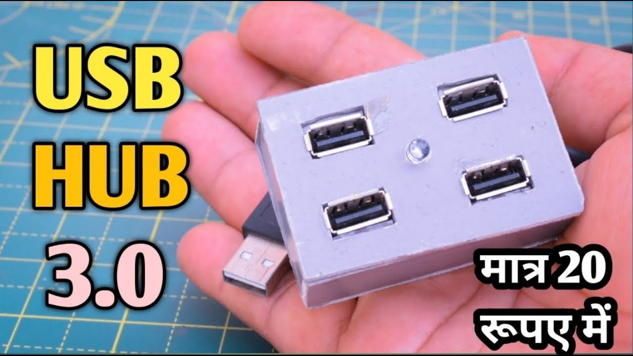घर पर मात्र 20 रूपए में USB HUB Kaise Banaye | Homemade Multiple USB ...