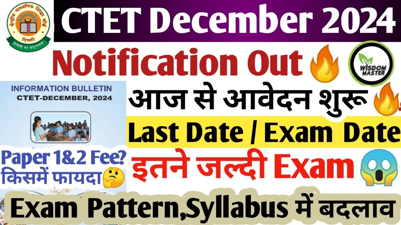 ctet notification 2024 out🔥ctet december 2024 syllabus | ctet exam ...