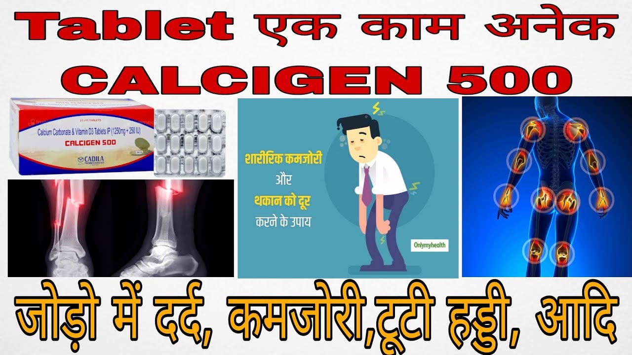 Tablet CALCIGEN 500 जोड़ो में दर्द, कमजोरी,और हड्डी की सभी बीमारियों ...