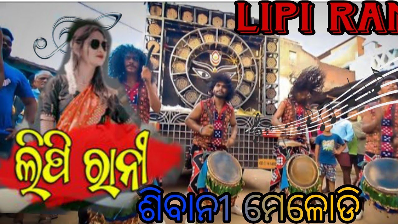 Lipi Rani!! sambalpuri New song !!sibani dulduli !!raphakhal!! dist ...