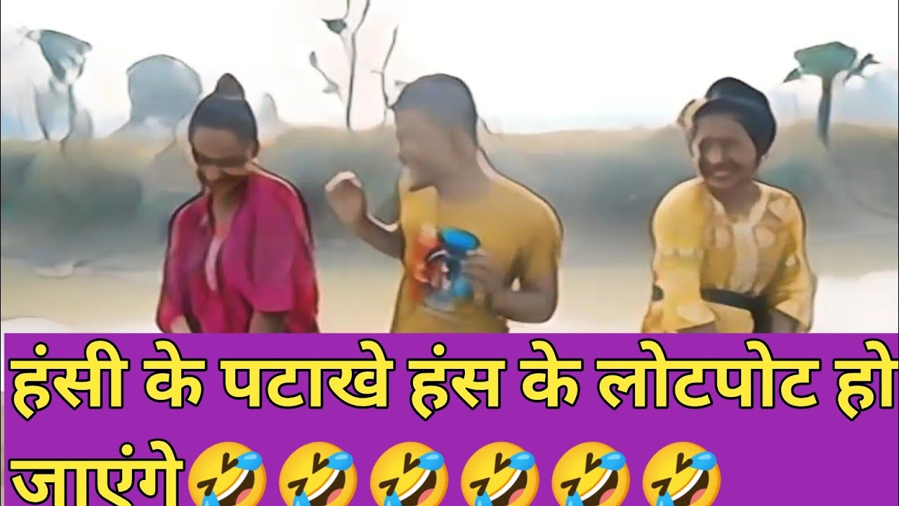 Very Special Trending Funny Video Comedy Funny Trending Viral Youtube