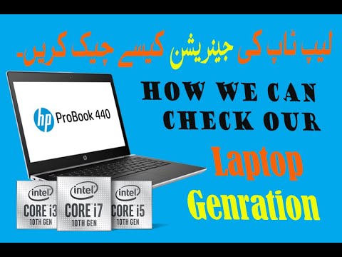 how we can check our laptop generation - YouTube