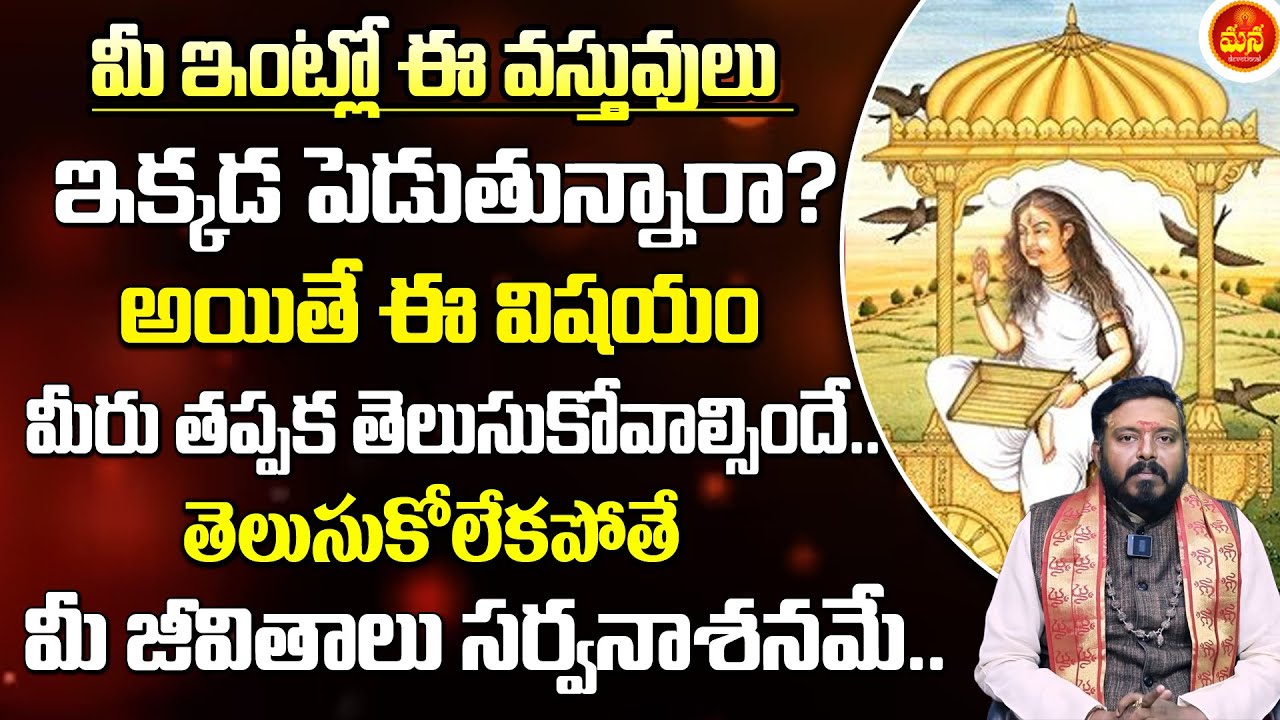Goddess Jyeshta Devi Story | Significance Of Jyeshta Devi | | Daridra ...