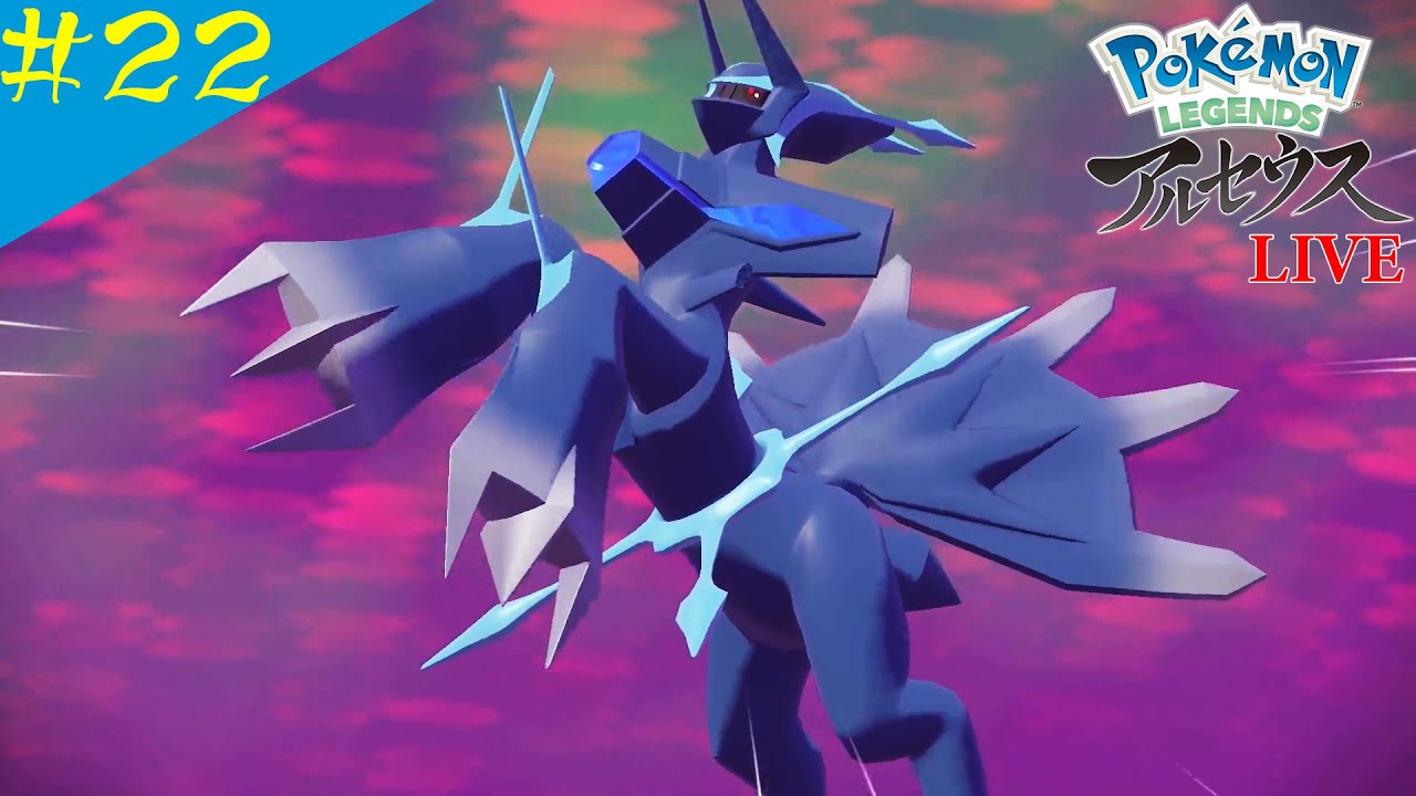 #22【Pokémon LEGENDS アルセウス】三つ目の試練、赤い鎖を作るため - YouTube
