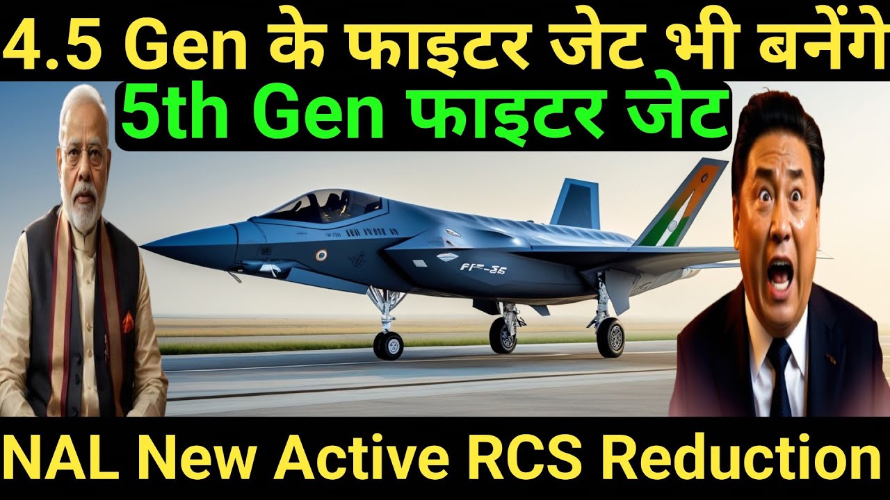4.5 Gen के फाइटर जेट भी बनेंगे अब 5th Gen फाइटर जेट | NAL New Active ...
