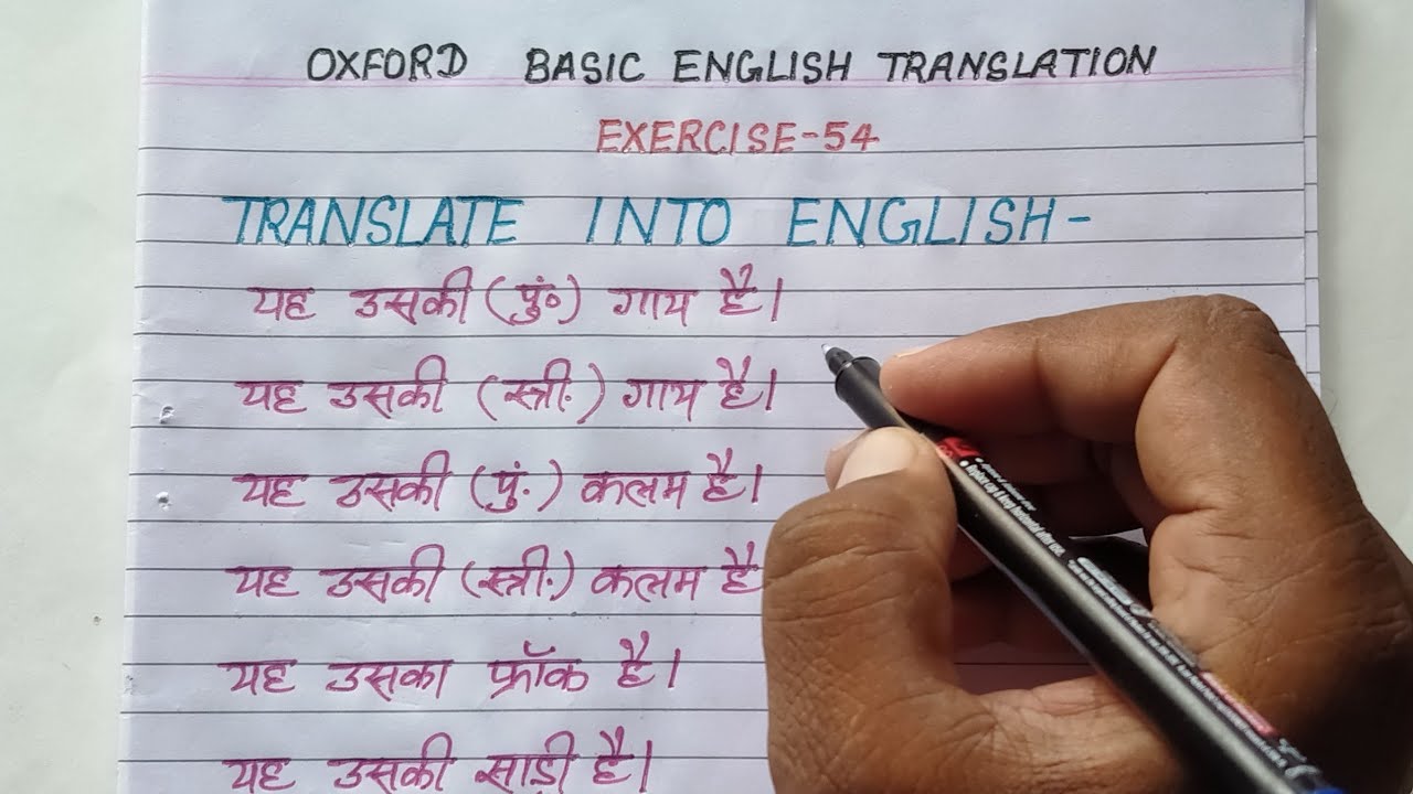 Oxford Basic English translation exercise 54 ॥ use of have has had ...
