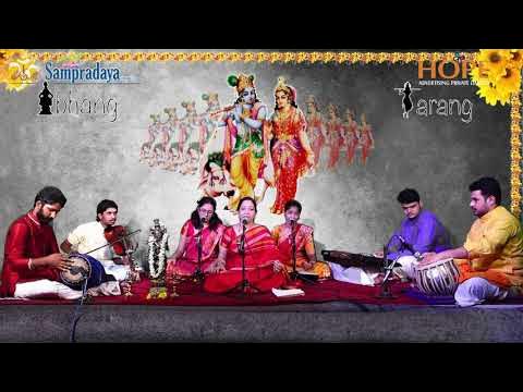 Sri nilayam sakhi by Smt Prathima Sashidhar and team || Abhang Tarang || Sampradaya - YouTube
