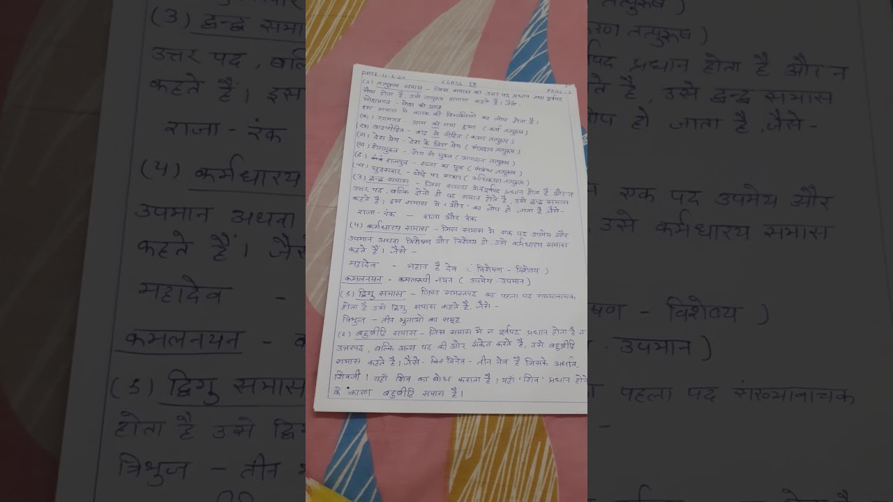 Hindi Samas - Class 9 - YouTube