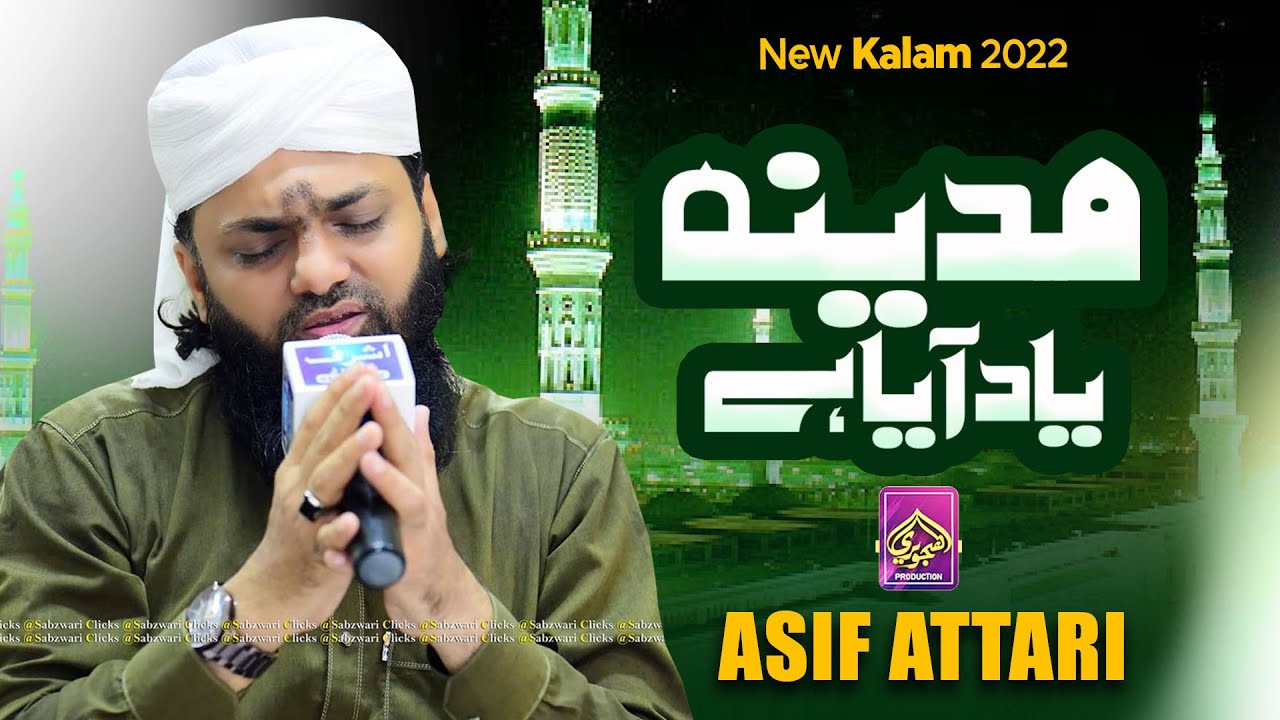 Madina Yaad Aya Hai | Asif Attari | Cryingfull Naat Madani Channel Naat ...