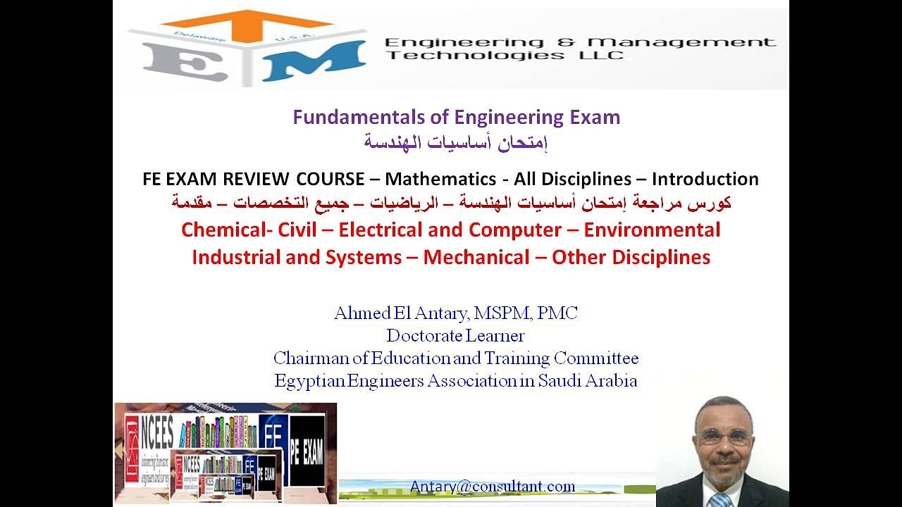 FE Review Exam - All Disciplines - Mathematics - Introduction - YouTube