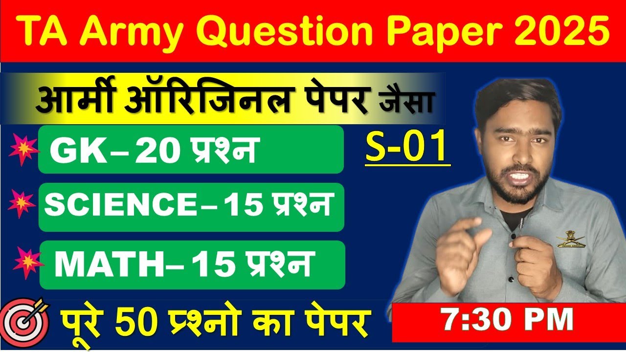TA Army Question Paper 2025 | Set 1 | Army GD Question Paper 2025 | TA ...