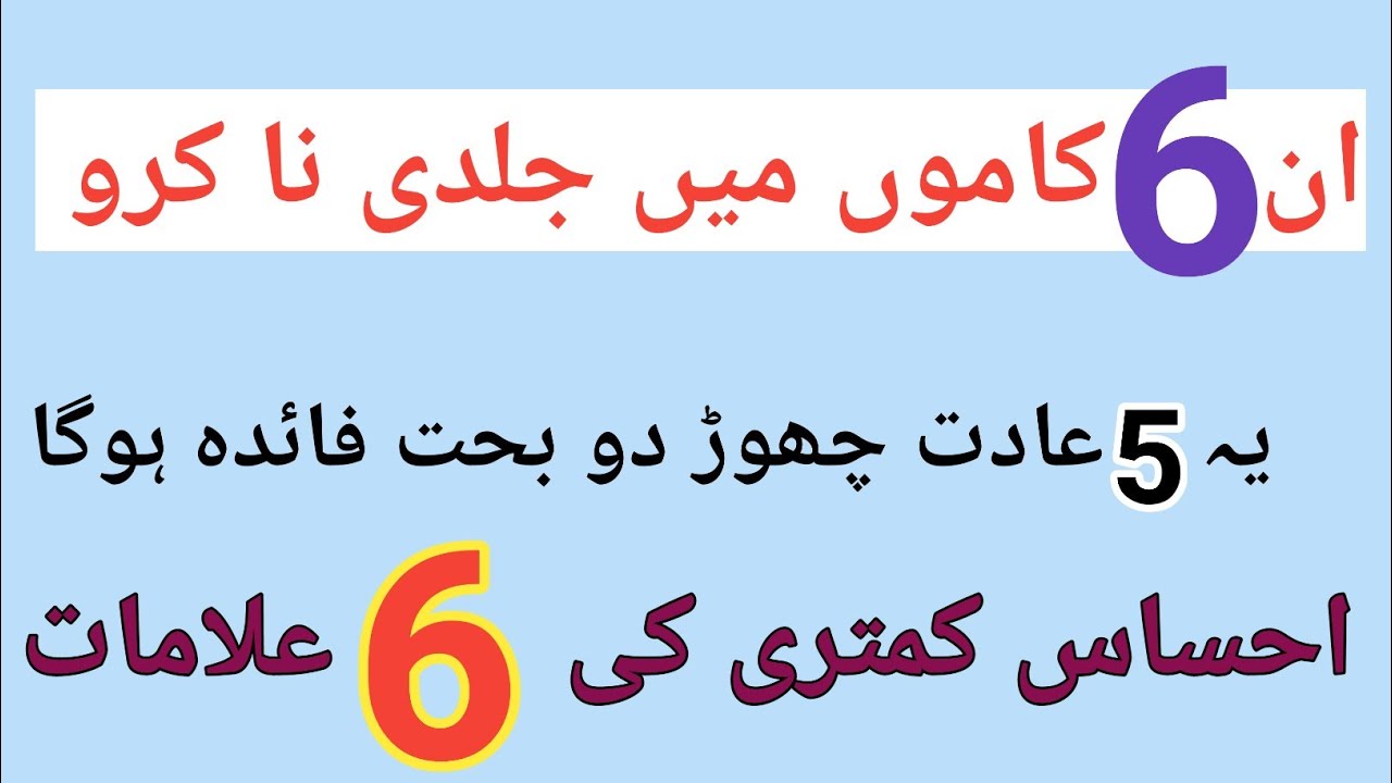 Achi Achi Batain | Motivation Quotes Great Saying | Quotes about Life # ...