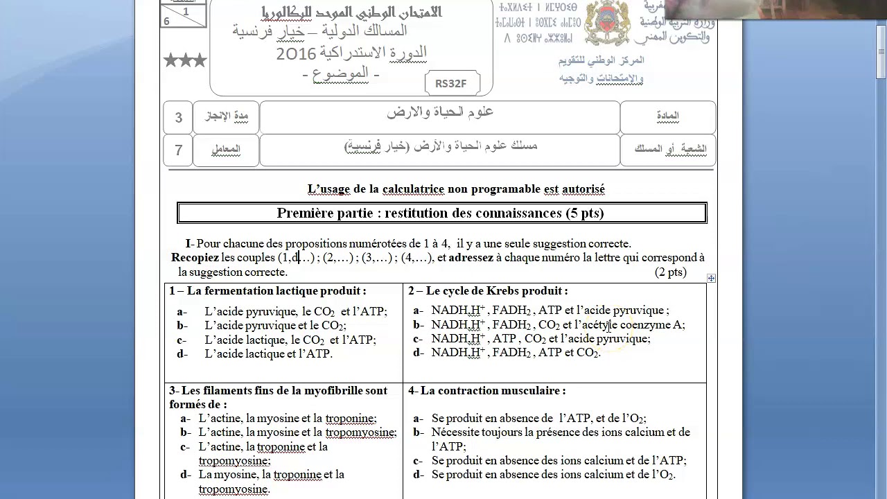 svt: LE QCM de l'examen national 2016 -session de rattrapage(biof ...