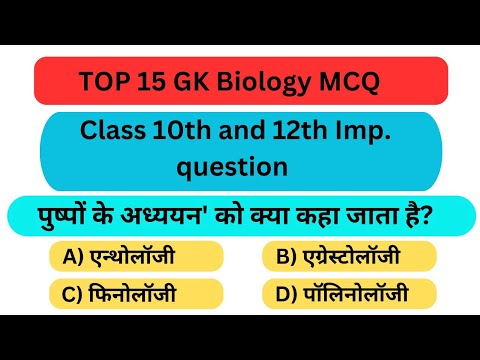 TOP 15 GK class 10th and 12th || GK Questions and answers || Gk Quiz ...