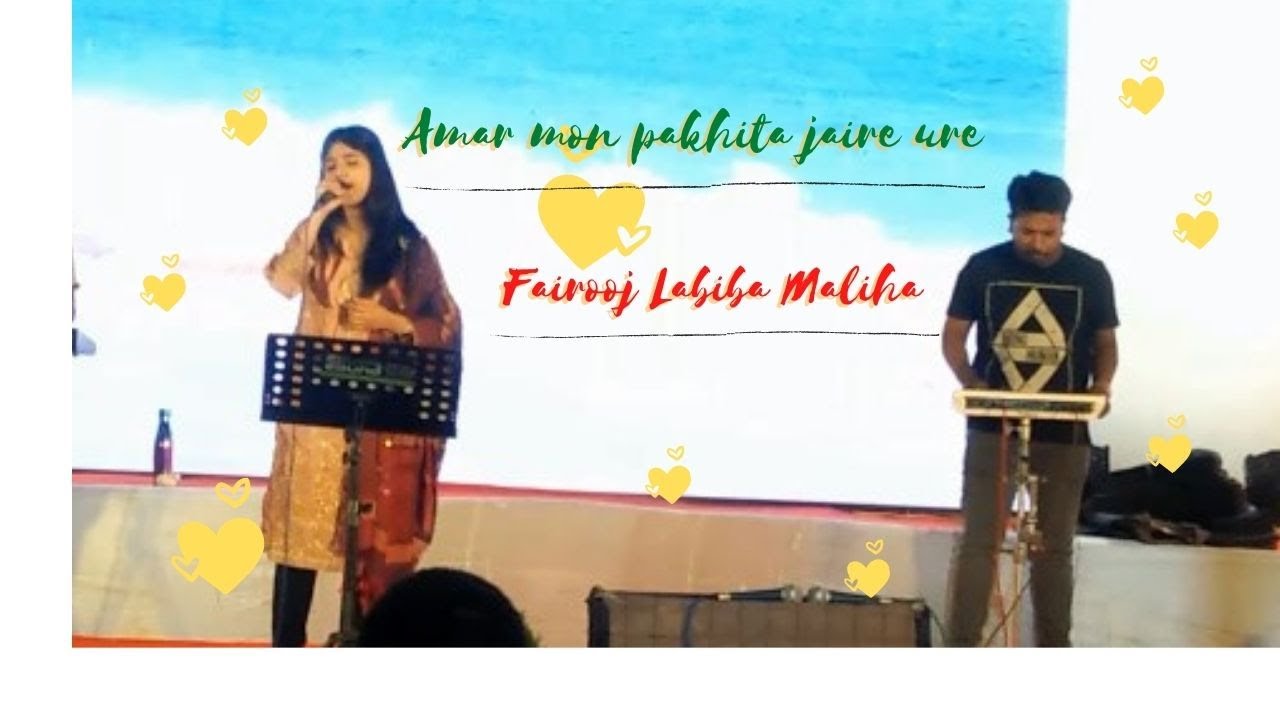 Amar mon pakhita jaire ure jai | Fairooj Labiba | Maliha - YouTube