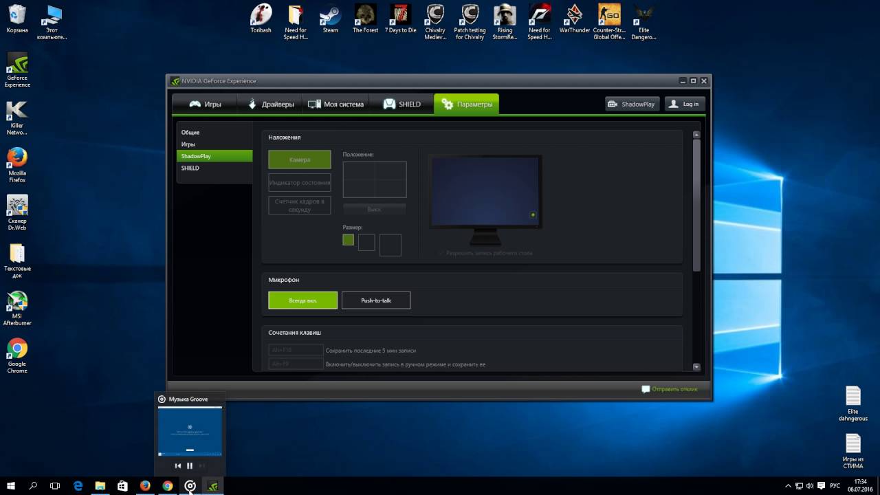 Запись с помощью Shadow Play в Windows 10 - YouTube