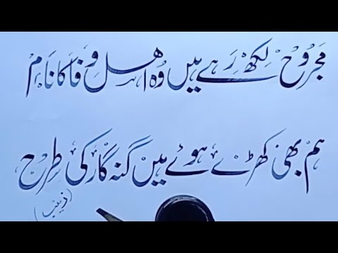 Urdu shayari calligraphy trending video#viral #shot #00012 😍😍😍💯🥰😊 ️💯😍🥰🤗 ...