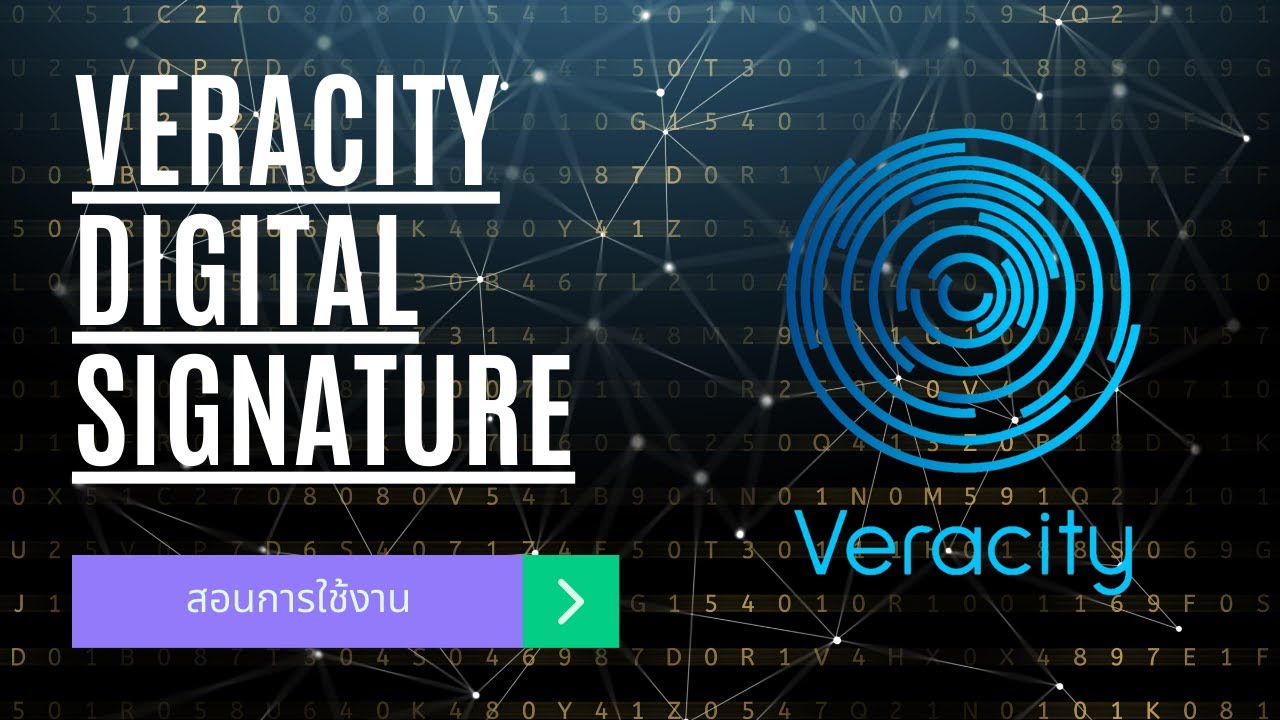 Veracity Digital Signature ตัวอย่างการใช้งาน - YouTube