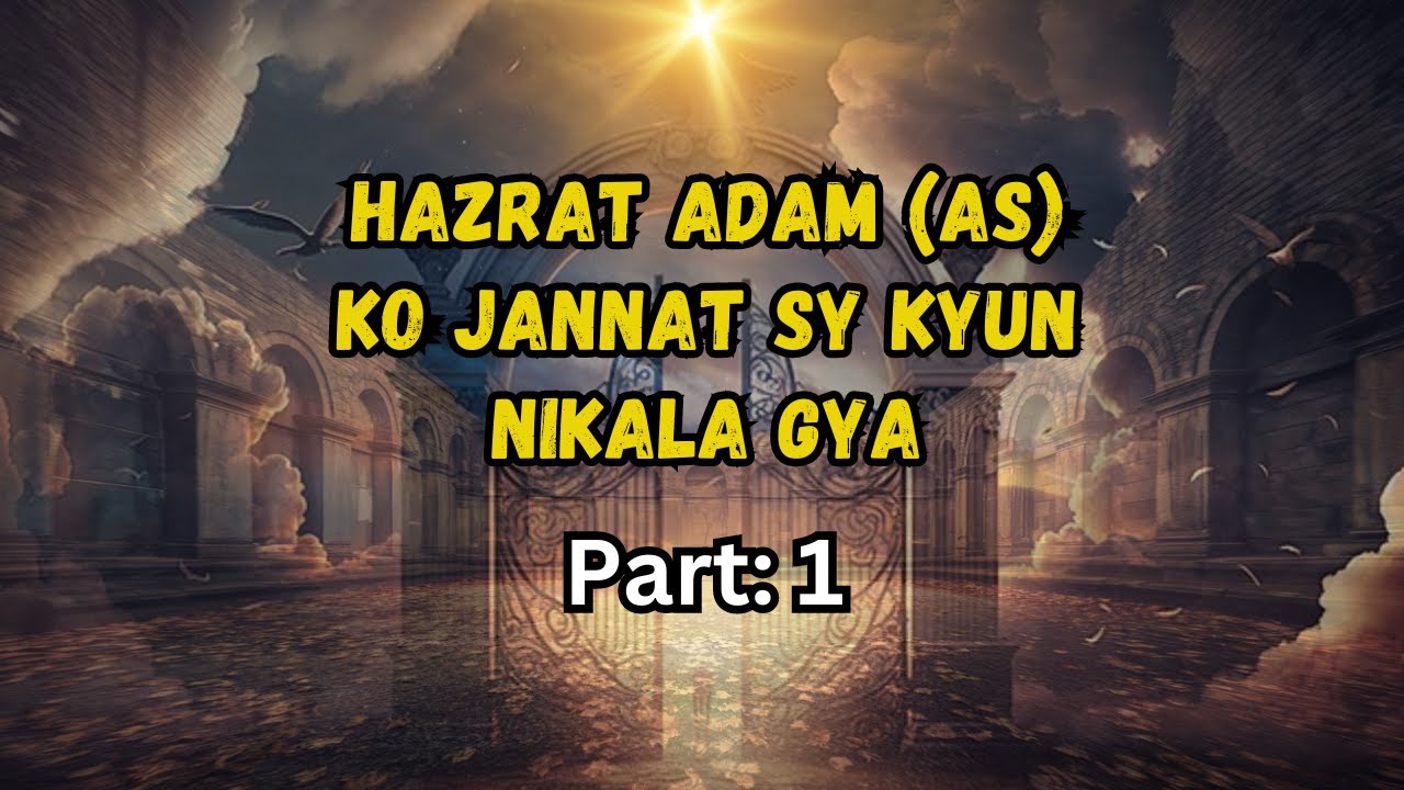The Story of Hazrat Adam (AS) | The First Prophet and Father of ...