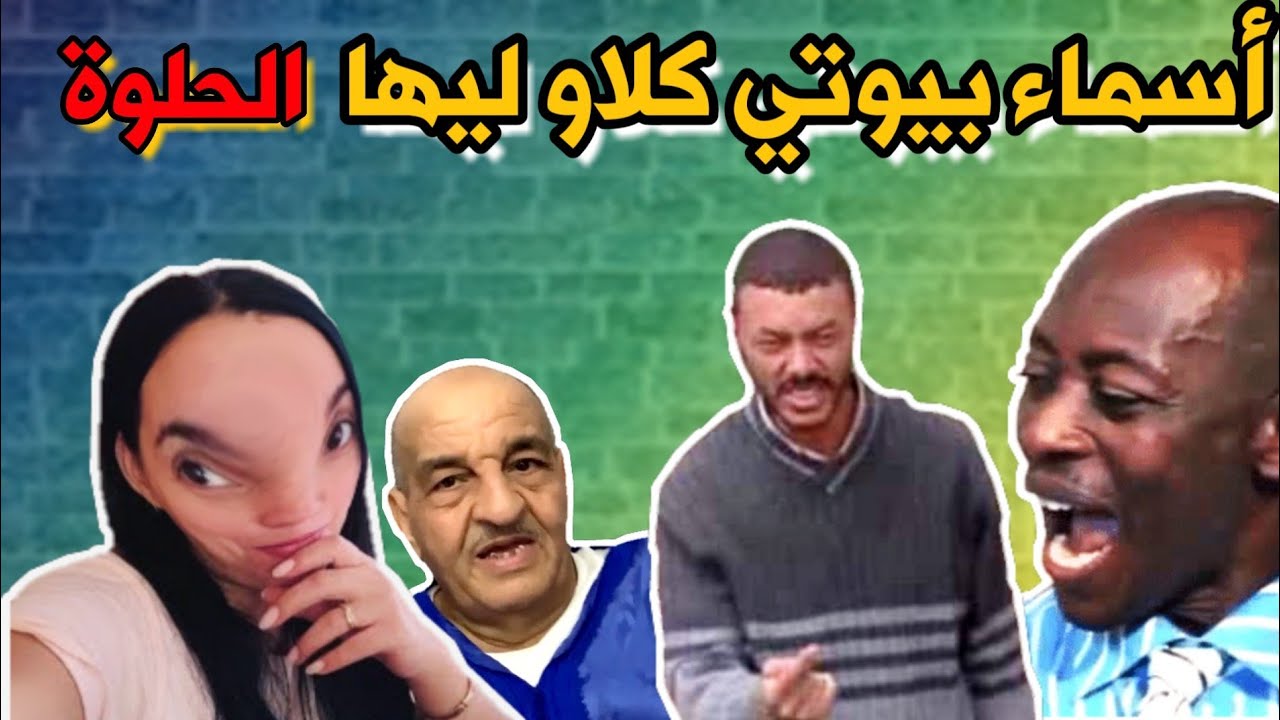MOROCCAN MEMES COMPILATION 🤔🤤 (Ep:2) - YouTube
