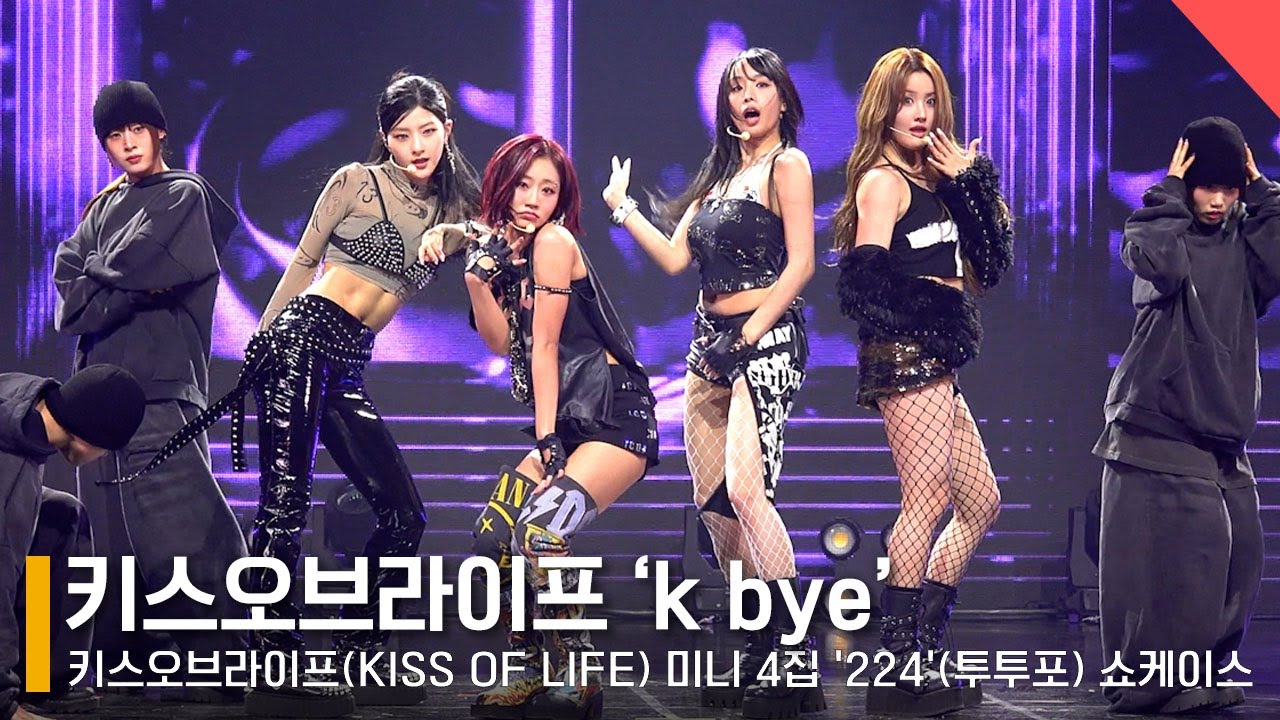키스오브라이프(KISS OF LIFE), 수록곡 ‘k bye’(케이 바이) 쇼케이스 무대 Showcase Stage #KIOF ...