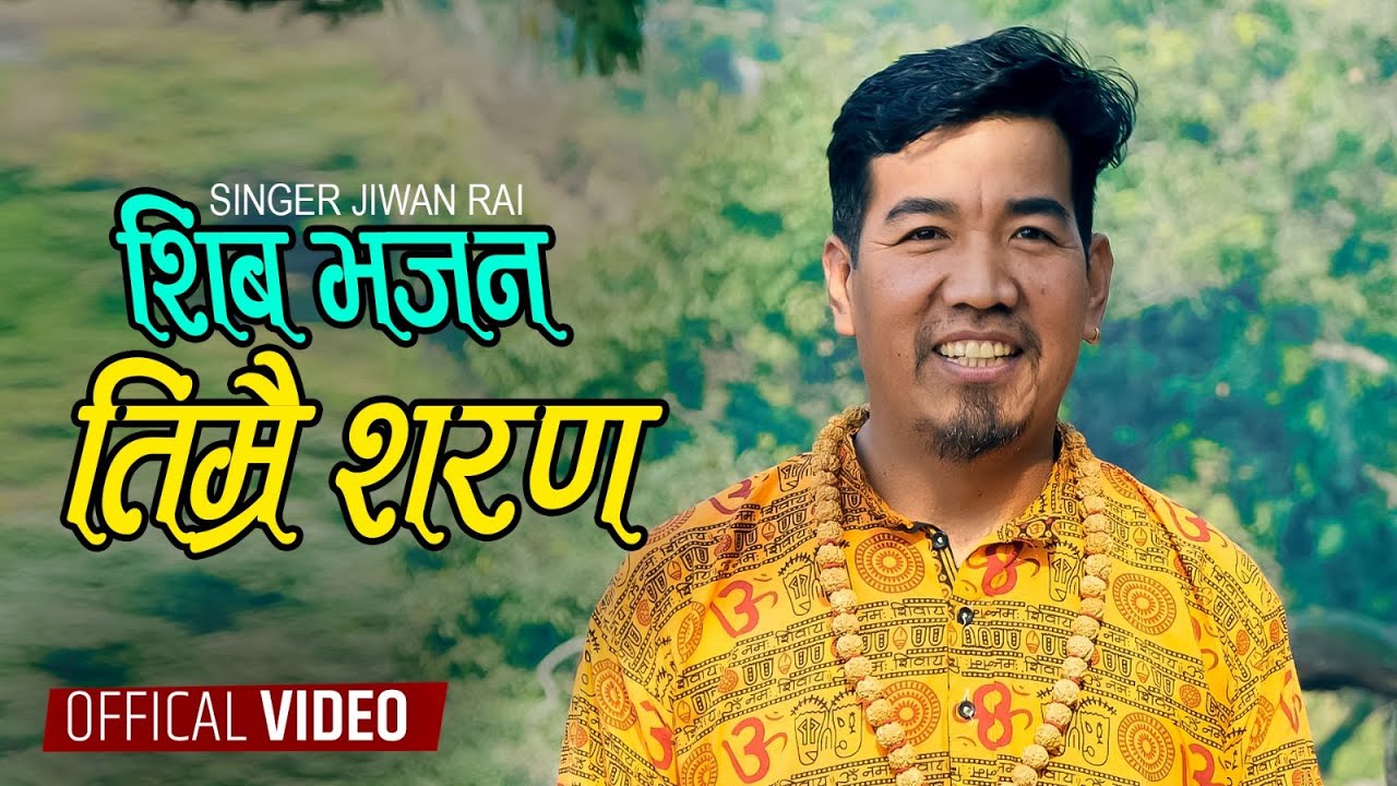 NEW NEPALI SHIVA BHAJAN BY JIWAN RAI 2023/2079 | NEPALI BHAJAN - YouTube