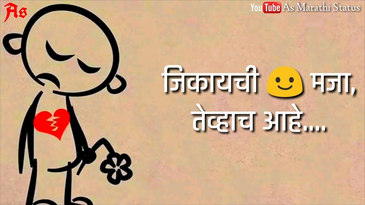 Marathi video | मराठी विडियो | As Marathi. - YouTube