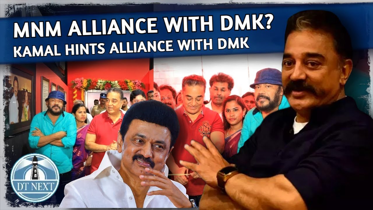 Kamal Haasan talks about alliance with DMK | Dt Next - YouTube