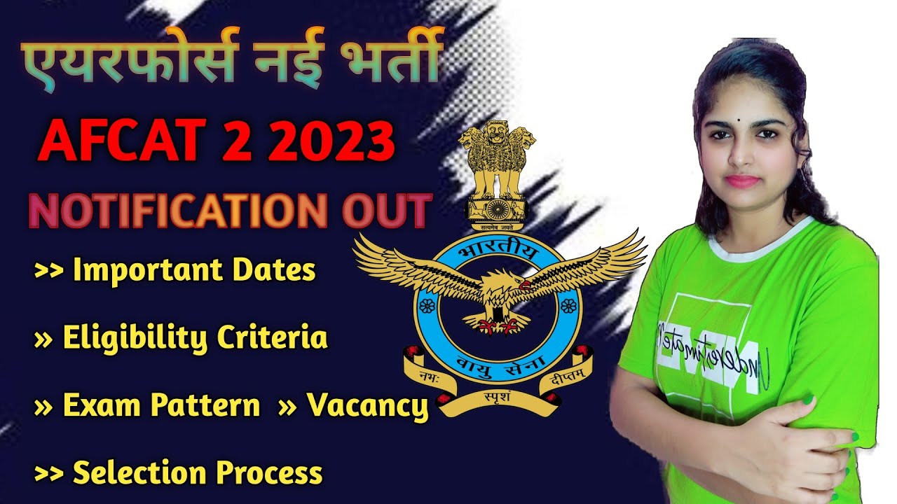 AFCAT 2 2023 Notification Out: Eligibility/Exam Date/Syllabus/Age Limit ...