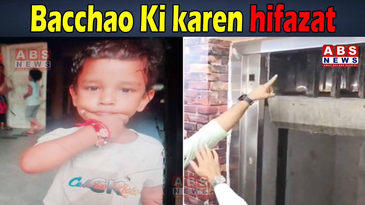 Afsosnak Waqia Lift or Diwar ke bich Phans kar 4 saal ka masoom hogaya ...