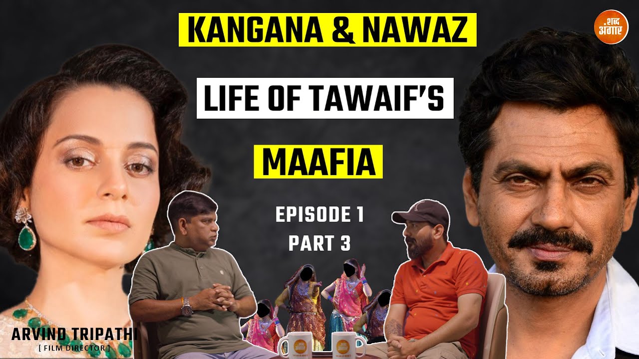 LIFE OF TAWAIF'S | KANGNA & NAWAZ | MAFIA | EP 1 Part 3 Arvind Tripathi | The Angaar Talk Show ...