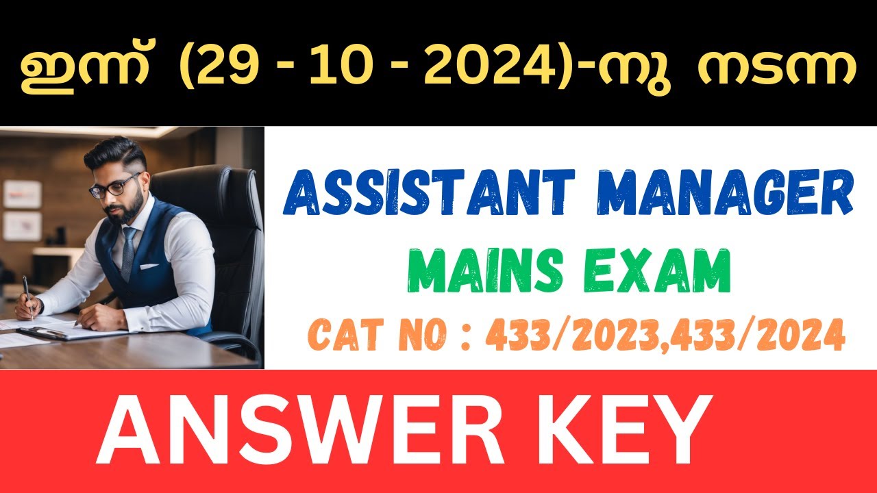 PSC TODAY ASSISTANT BANK MANAGER ANSWER KEY GK1 - YouTube