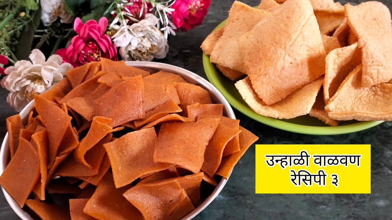 पोह्यांचे पारंपारीक मिरगुंड | poha papad recipe | खुसखुशीत पोहे पापड ...