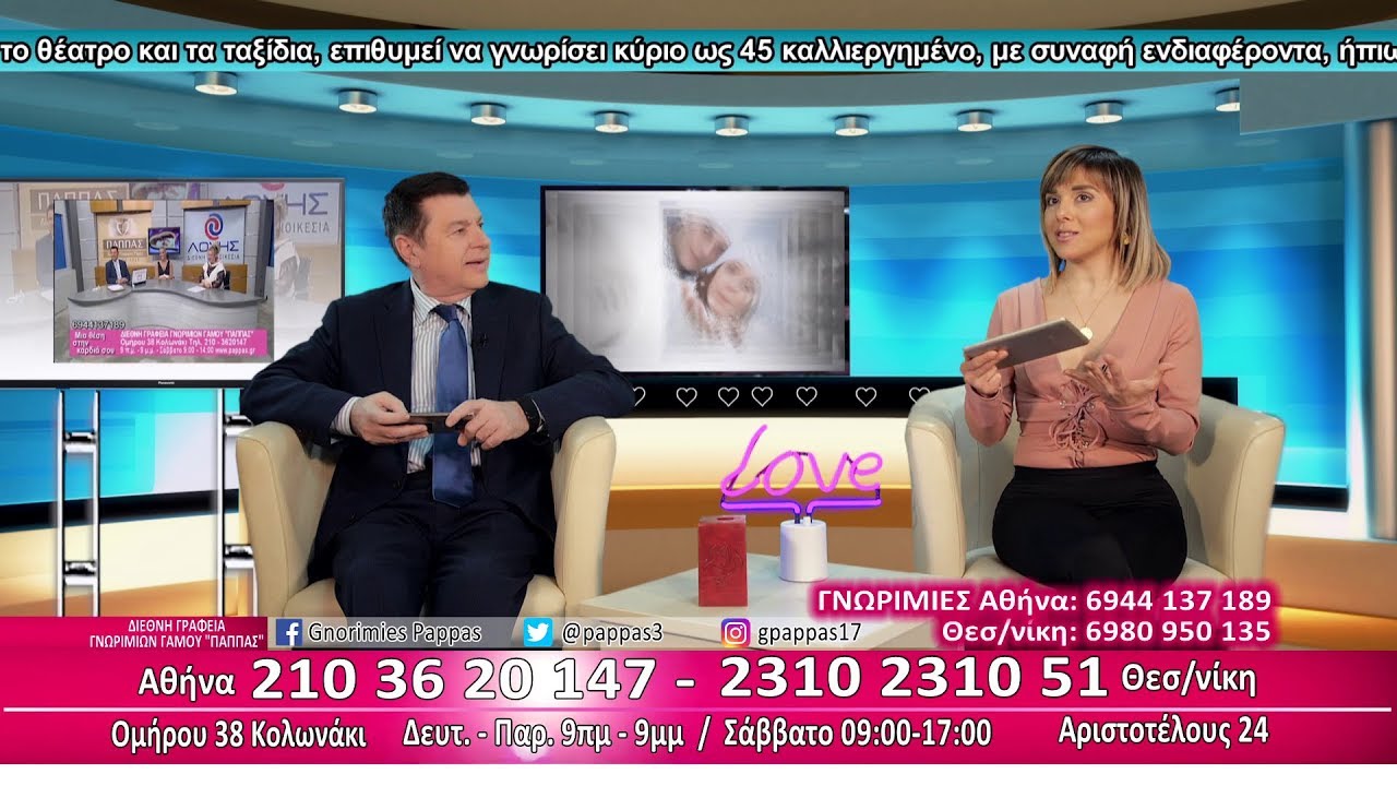 ΣΥΝΟΙΚΕΣΙΑ ΠΑΠΠΑΣ - Ο ΠΑΡΑΓΟΝΤΑΣ ΚΛΕΙΔΙ ΤΗΣ ΕΥΤΥΧΙΑΣ ΚΑΙ ΤΑ ΟΦΕΛΗ ΤΟΥ ...