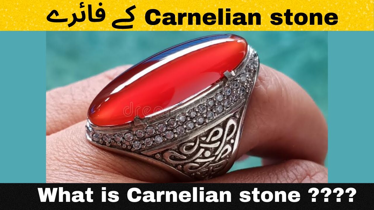 Carnelian stone ke faide | Carnelian konsa pathar ? | Carnelian stone benefits | Carnelian types ...