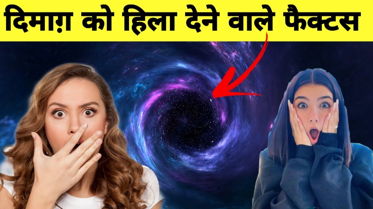 दिमाग को हिला देने वाले 40 Most Amazing Fact In Hindi, Fact Ka Adda ...