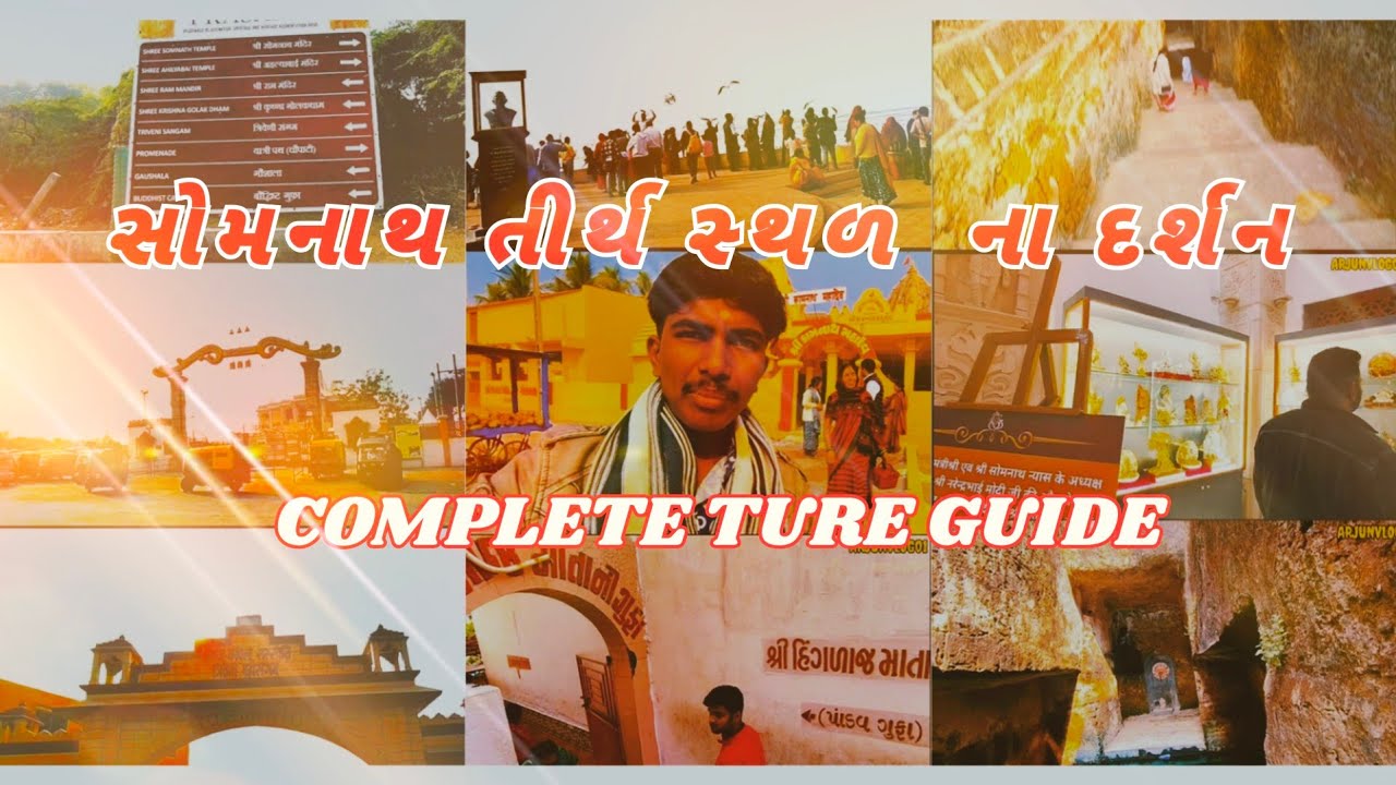 સોમનાથ તીર્થ સ્થળ દર્શન|VLOG||COMPLETE TURE GUIDE||ARJUNVLOG01 - YouTube