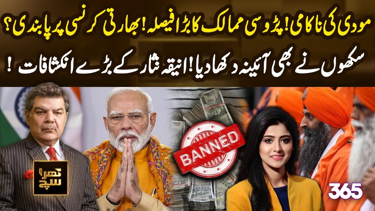 Modi’s Failure Exposed! Neighboring Countries Take a Bold Step, Aneeqa ...