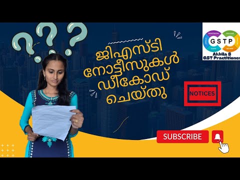 GST Notices: Your Complete Guide |Types of notice | Malayalam | - YouTube