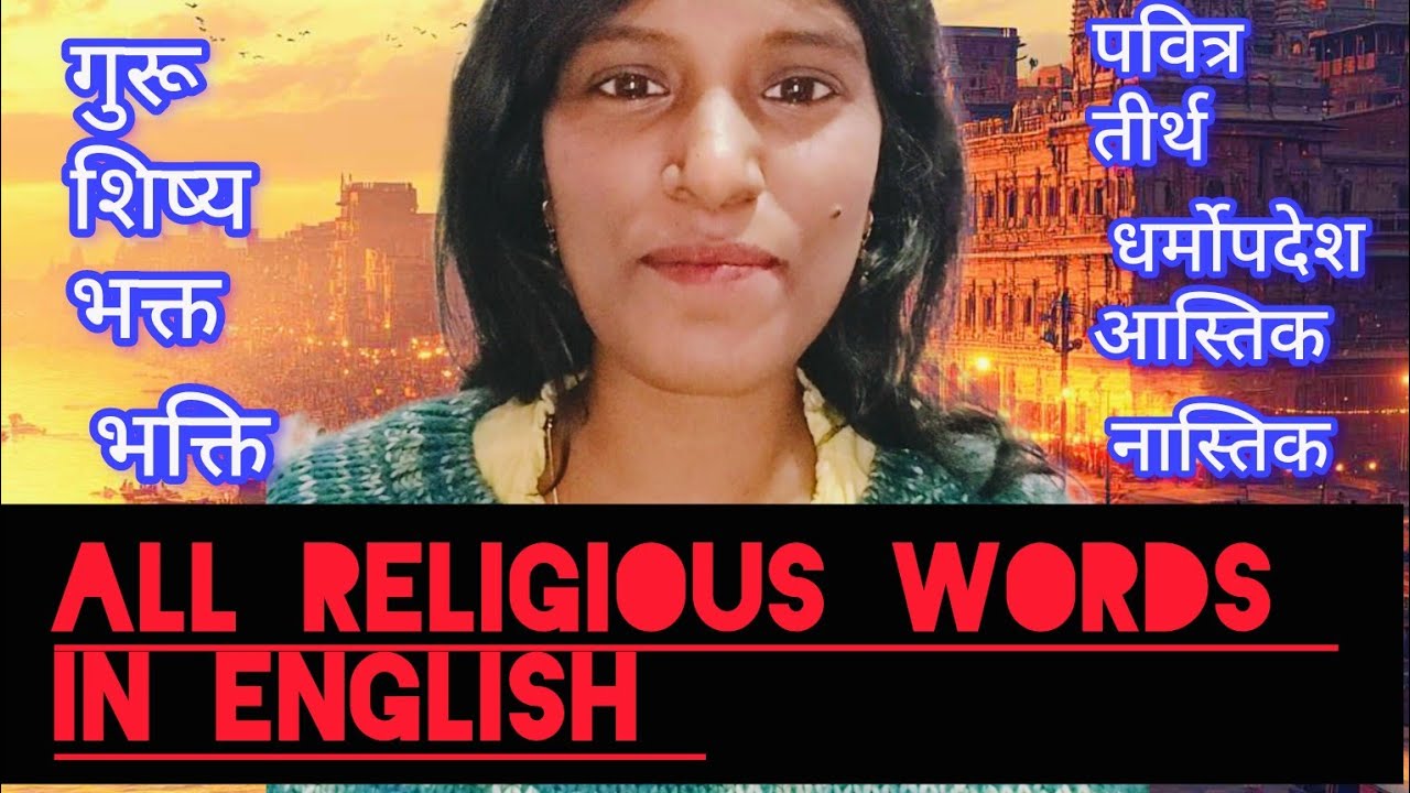 all religious words in english, - YouTube