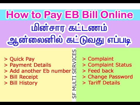 EB Bill || TNEB Online Payment || Bill history || Online Complaint ...