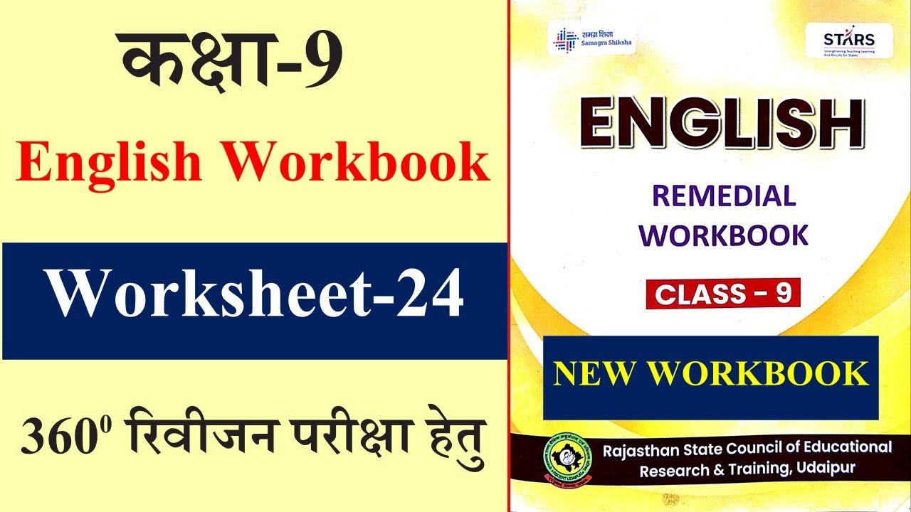 worksheet 24 english class 9 | class 9 remedial workbook english ...