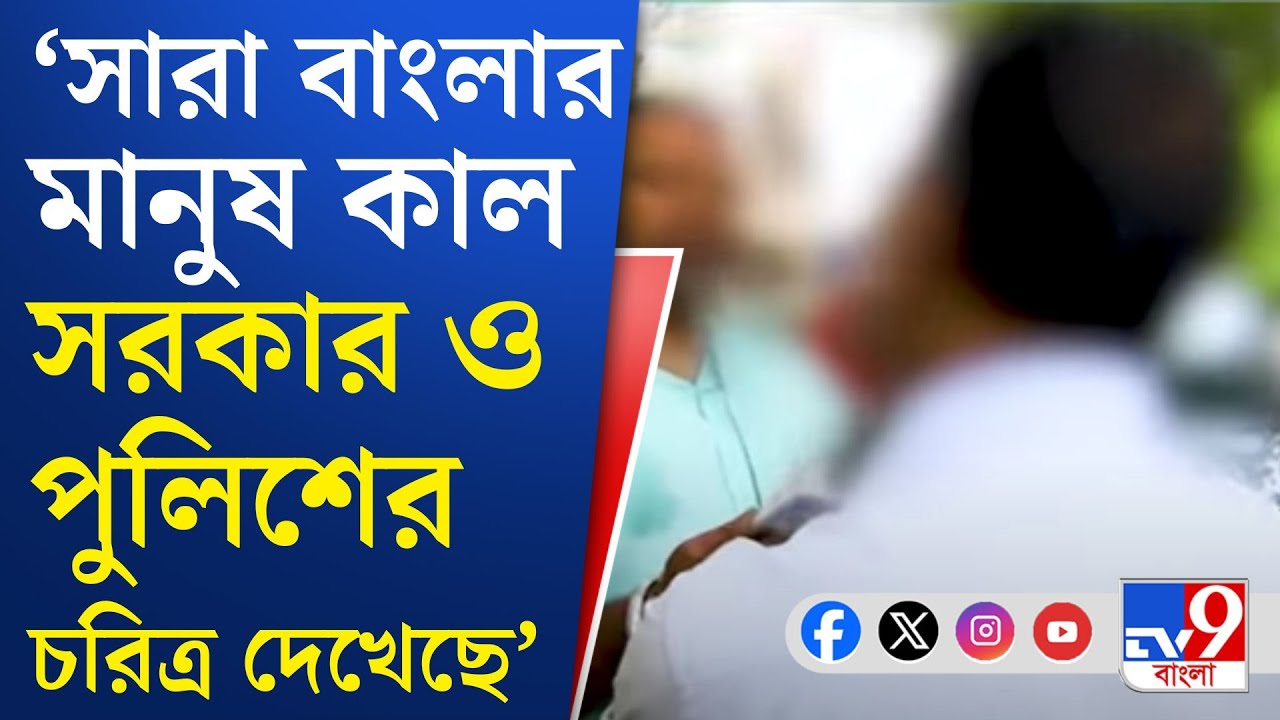 R G Kar, Tilottama: তিলোত্তমার মায়ের চোট, রাজনীতির ঘোঁট! - YouTube