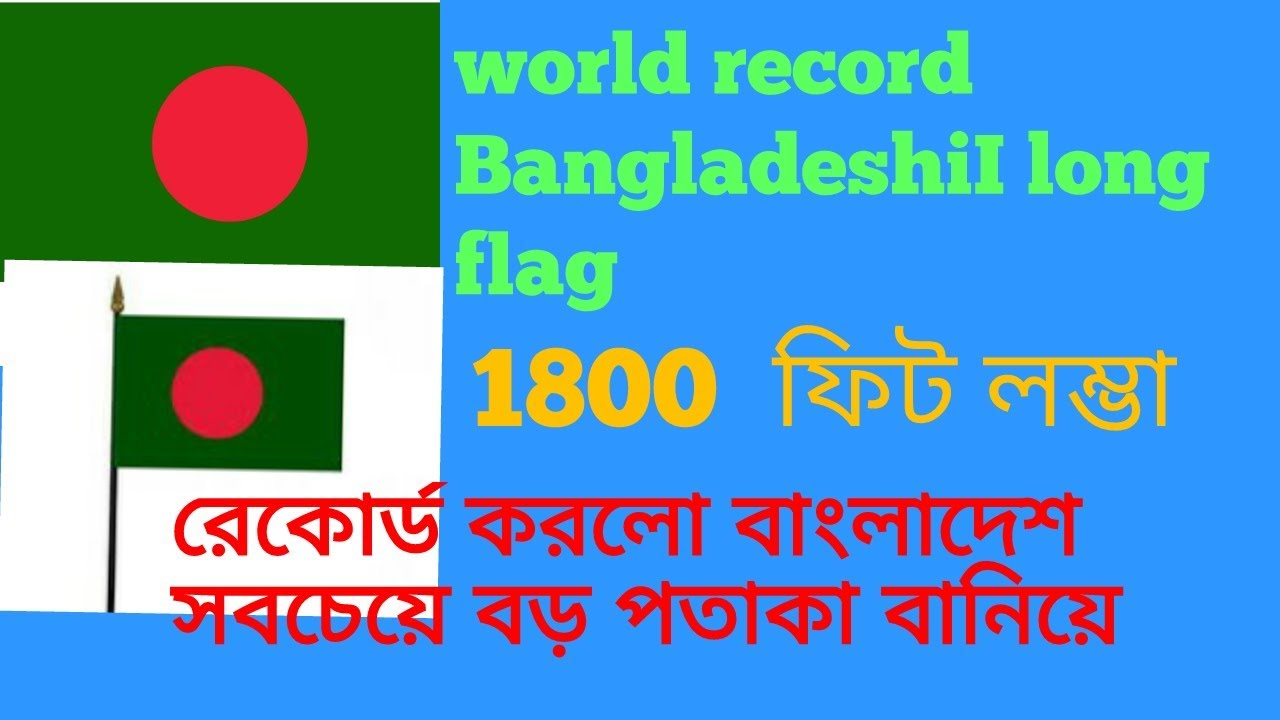 world record very long BangladeshI flag|| green and red flag ...